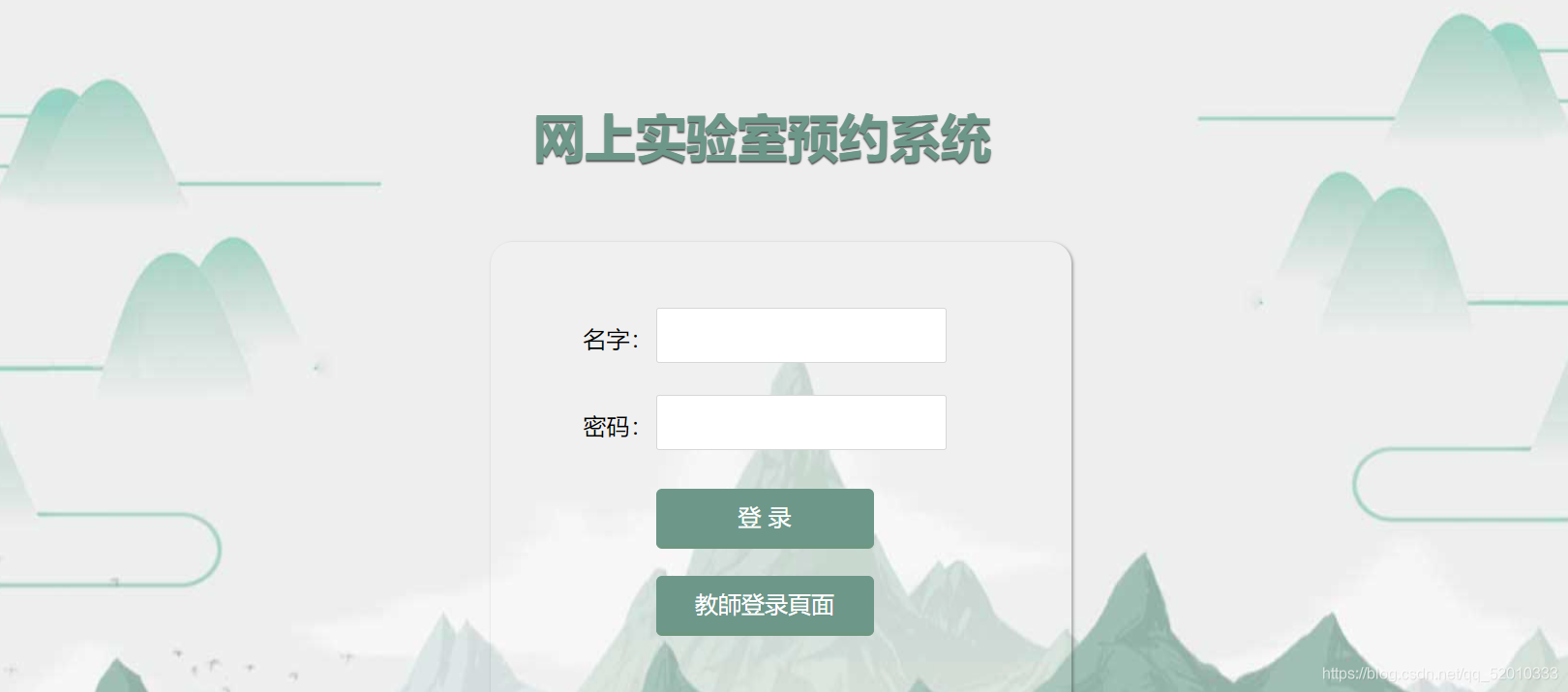 网上实验室预约系统 Csdn博客