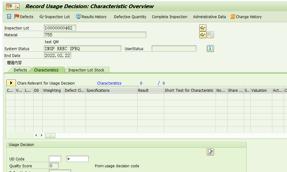 SAP QM 执行事务代码QA11 报错- Selected set code does not exist, or data entered is incomplete-_sap 无法取消 ...
