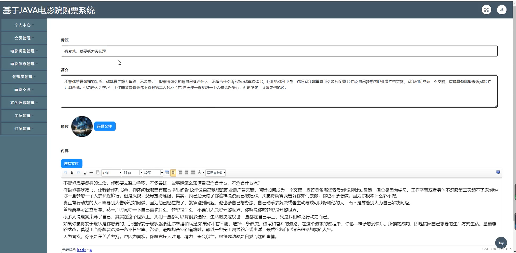 [附源码]java Ssm计算机毕业设计基于javaweb电影购票系统85qq7 源码 程序 数据库 部署 Web电影买票中连接的数据库需要写什么 Csdn博客