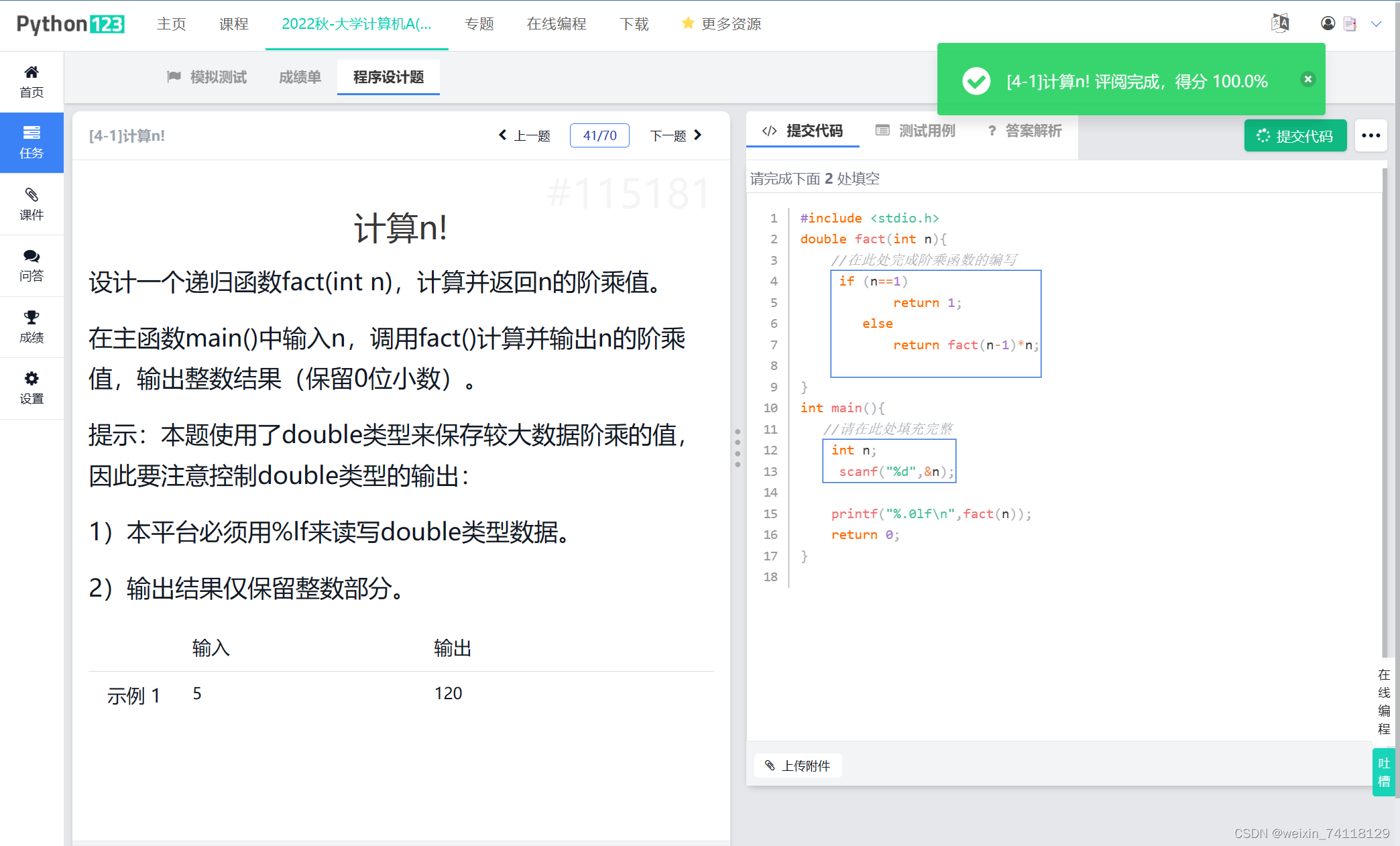 python123（部分练习加答案）-CSDN博客