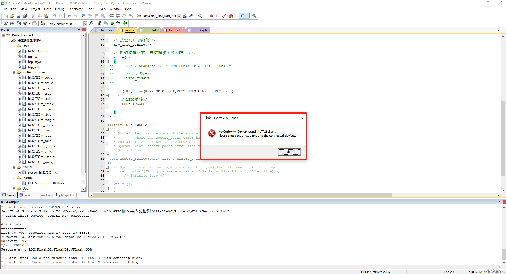 【小技巧】Keil烧录“JLink - Cortex-M Error No Cortex-M Device found in JTAG chain.please check the JTAG ...