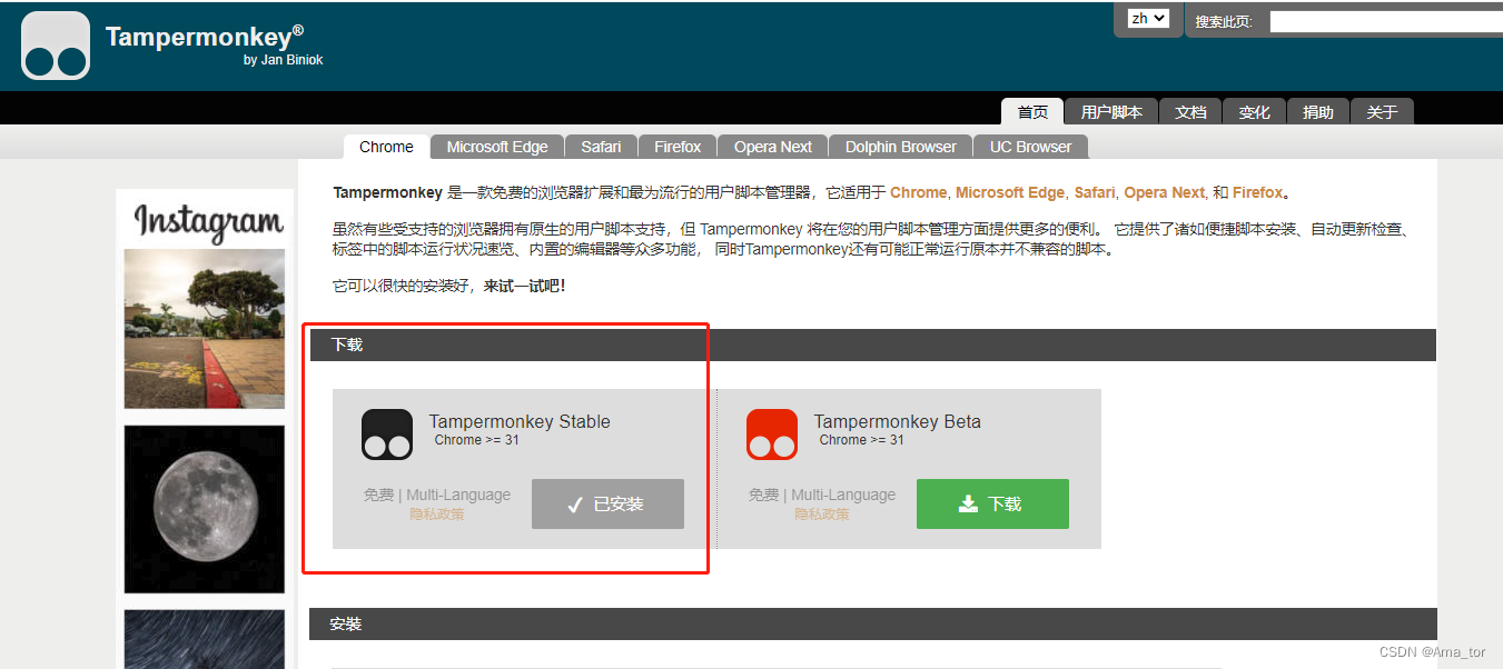5步教会你用Tampermonkey（可以省时间哦）_tempermonkey-CSDN博客