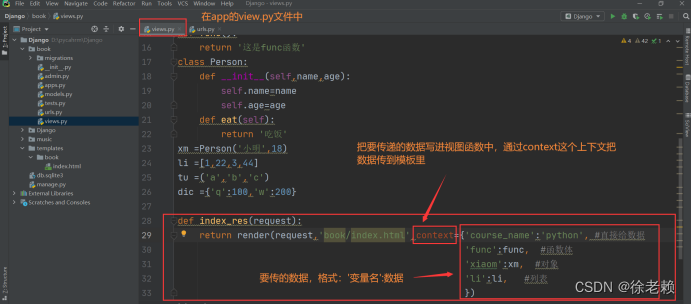 Django把数据发到模板上_django 模板语法 将字典传入模板-CSDN博客