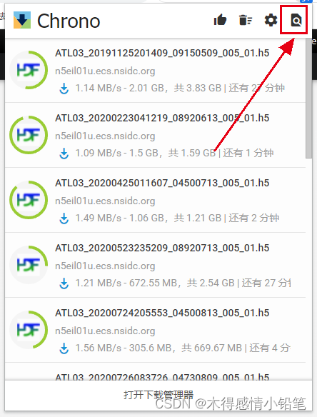 高效下载icesat 2数据icesat2 Atl03数据下载 Csdn博客 