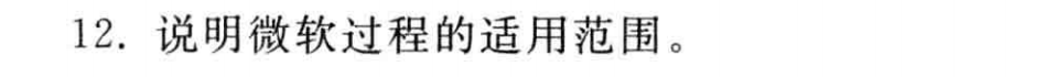 (软件工程复习核心重点)第一章软件工程概论习题从阶段进行修改需要付出的代价是不同的,后期引入变动的话,说的代价要 Csdn博客