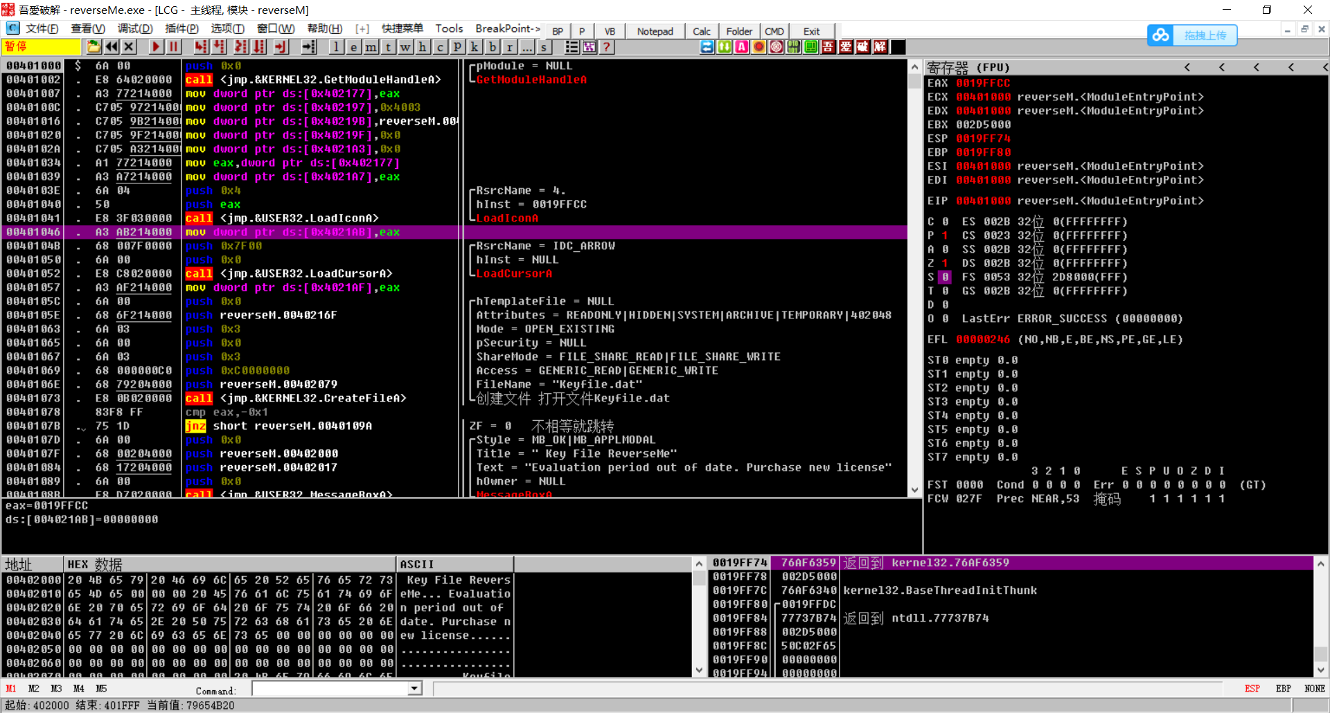 逆向reverseMe.exe算法-CSDN博客