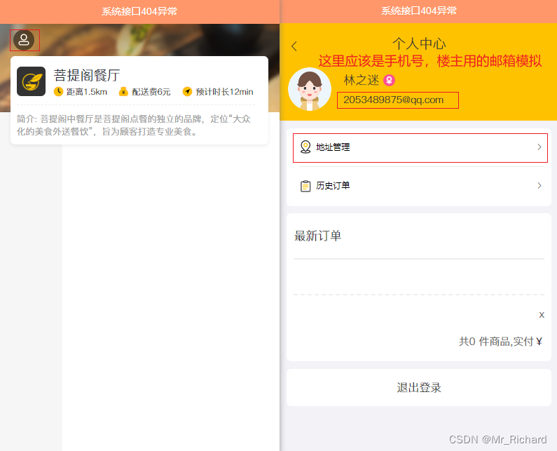 瑞吉外卖-Day06_reggie地址簿管理-CSDN博客