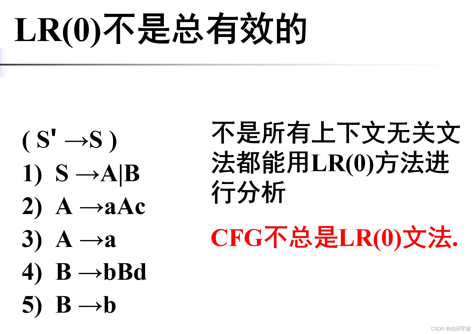 第五章自底向上的语法分析活前缀识别器dfa的构造,lr0分析表的构造,slr1分析表的构造。lr0 Dfa Csdn博客