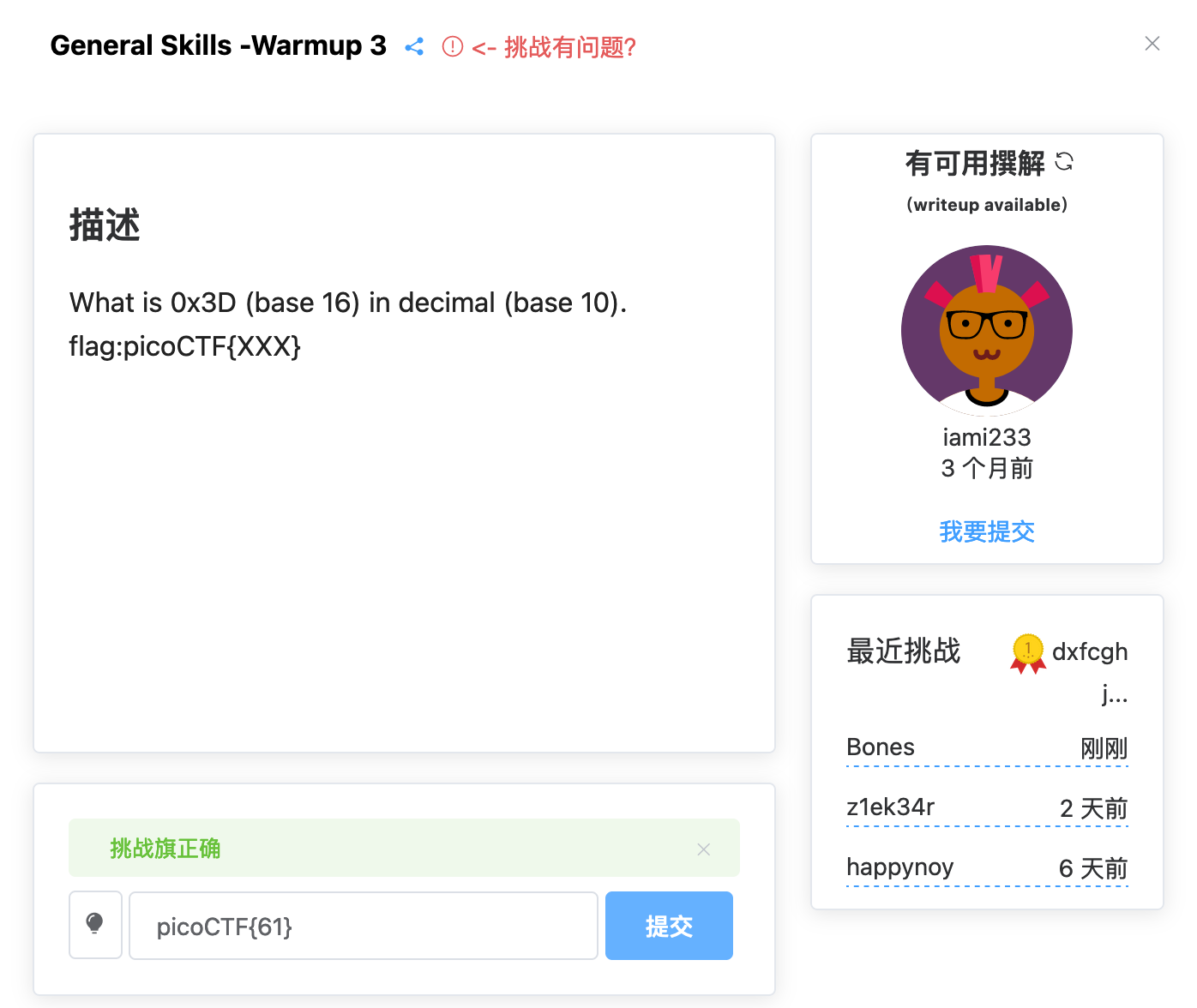 20220208--CTF刷题记录--6道简单的MISC题目-CSDN博客