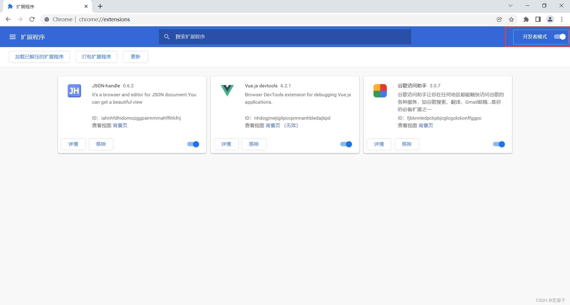 前端学习第三站——vue2基础篇vue2的基础模块页面 Csdn博客