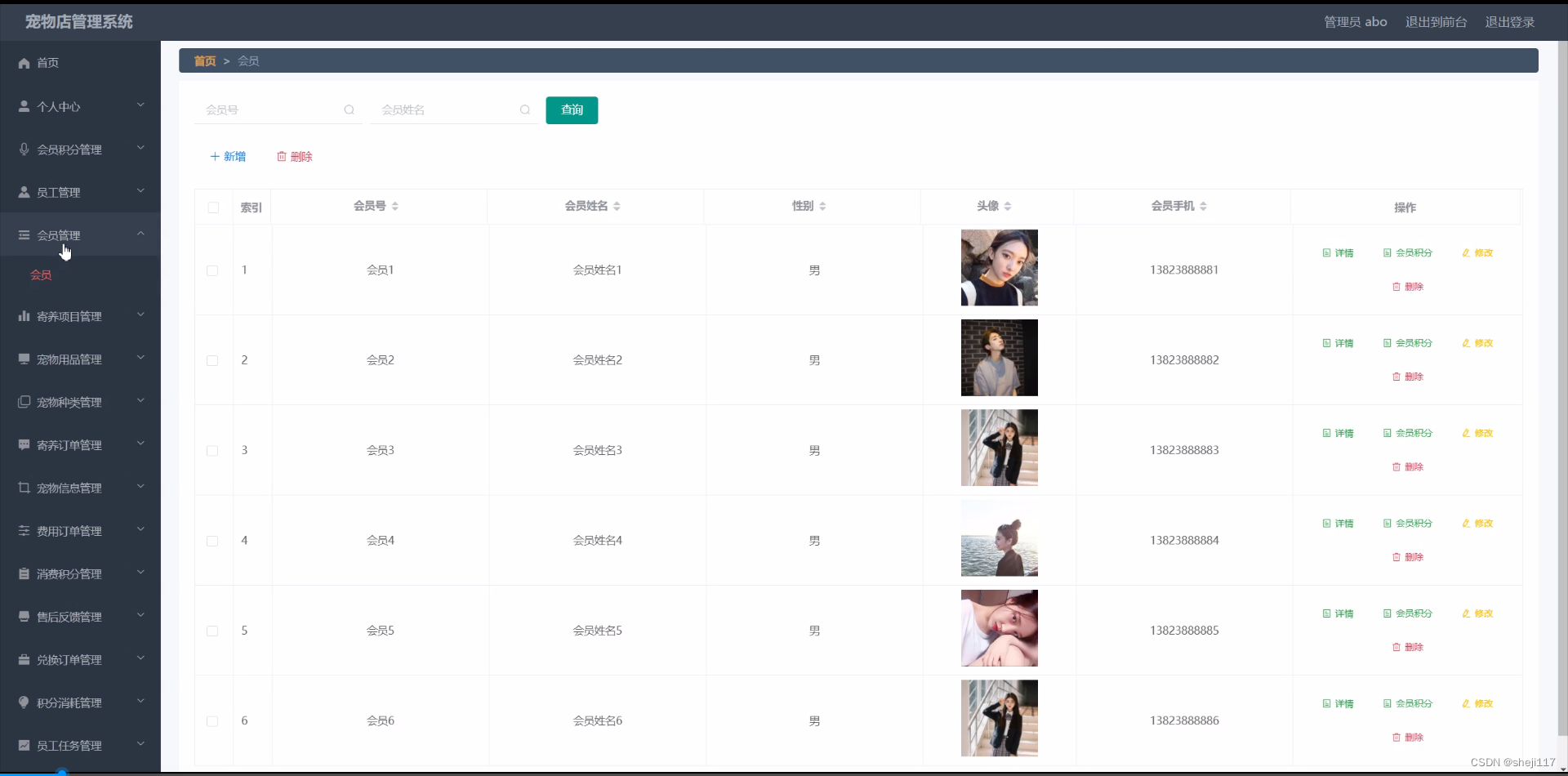 Java毕设项目宠物店管理系统计算机（附源码系统数据库lw）java宠物店管理系统源代码 Csdn博客