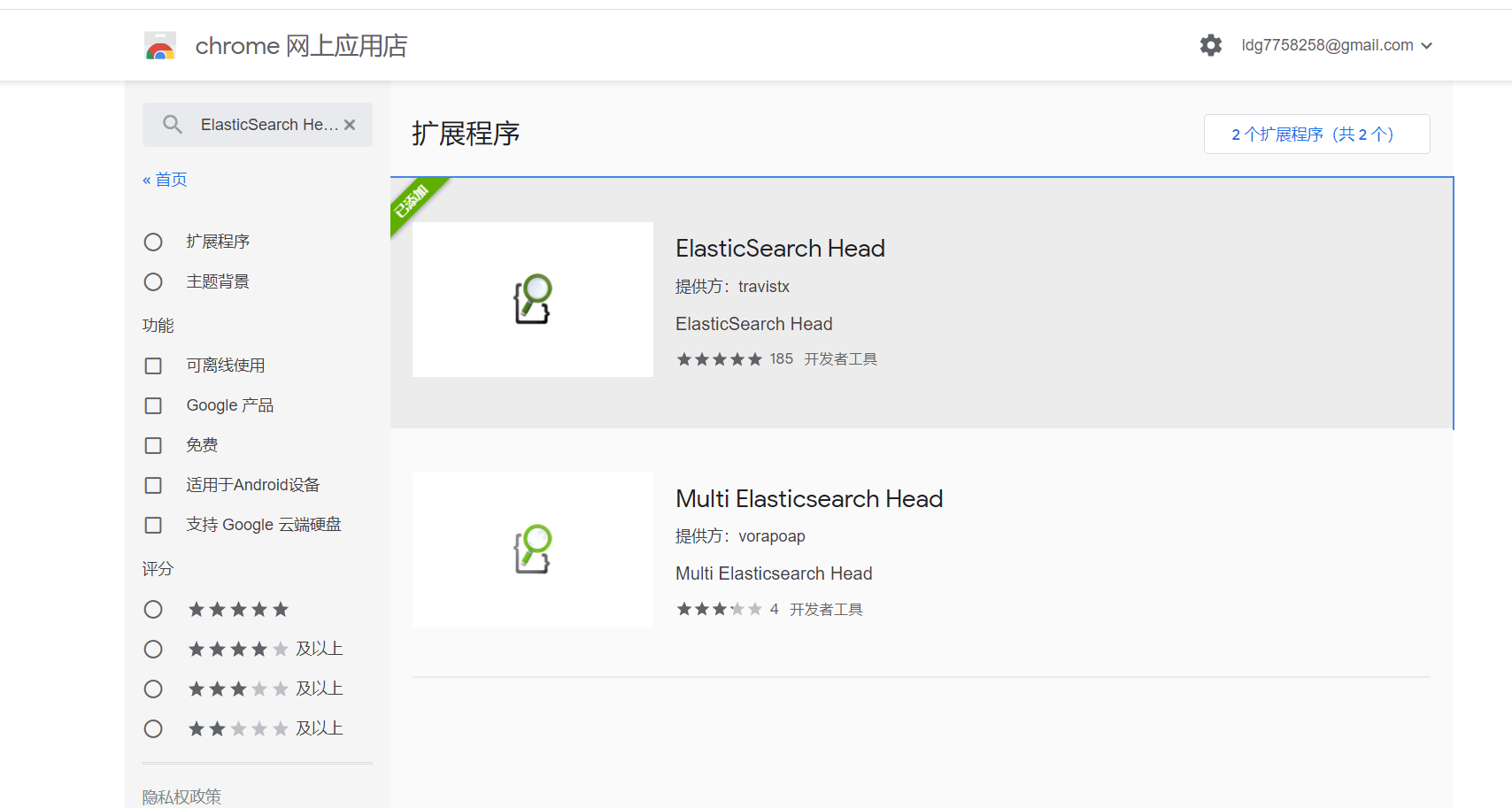 阿里云服务器使用docker安装elasticsearchdocker 查看es版本 Csdn博客 