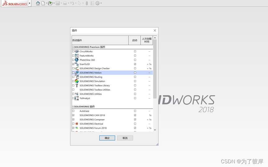 SolidWorks中装配图转三维点云（.pcd格式）_solidowrks转点云模型-CSDN博客