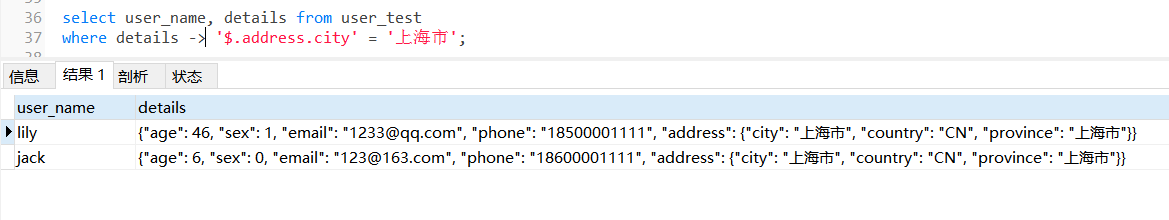 Mysql8.0 使用json操作_mysql8.0 json-CSDN博客
