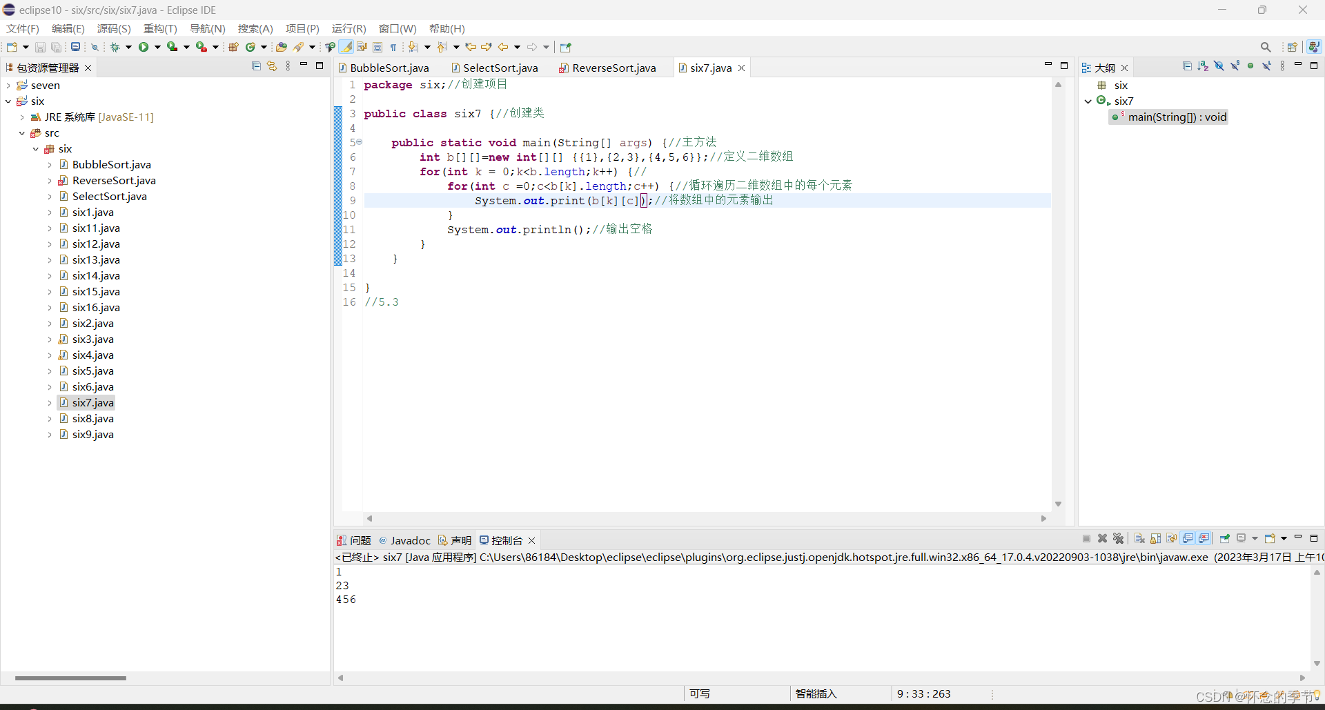 Java第五章数组定义一个方法filint Arr Int Fromlndexint Tolndex In Csdn博客