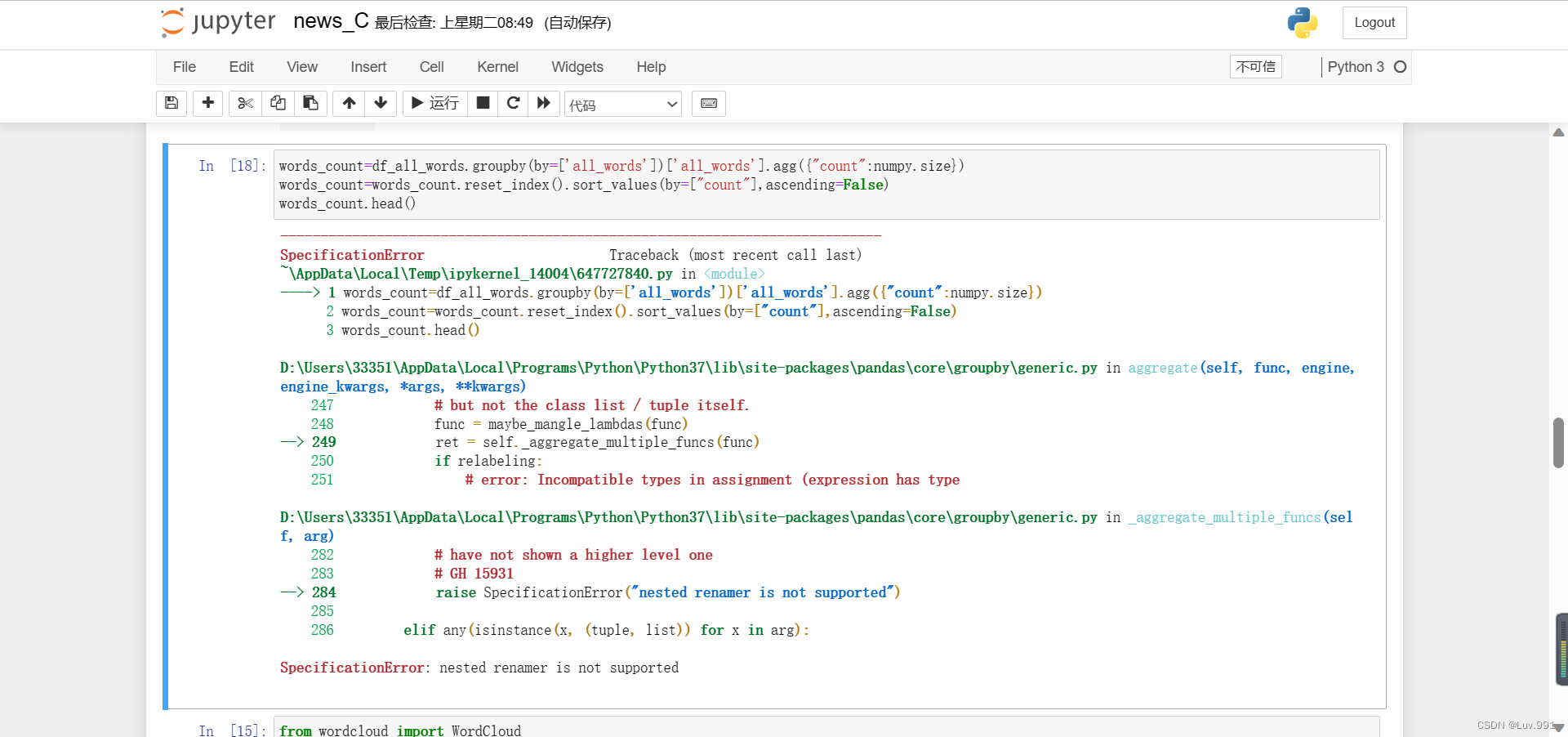 SpecificationError: nested renamer is not supported-CSDN博客