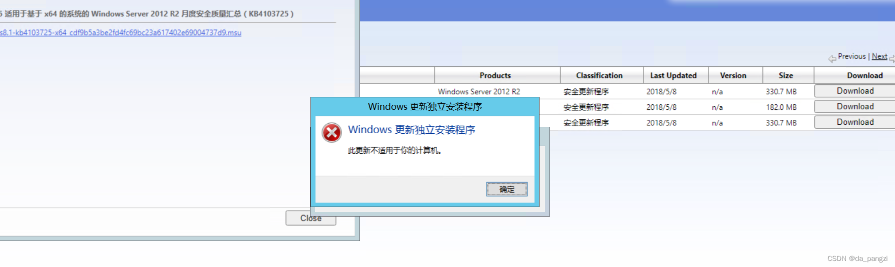 解决 远程 服务器--Microsoft Windows CredSSP 远程执行代码漏洞(CVE-2018-0886)【原理扫描】（KB4103725 或 KB4103715）-CSDN博客
