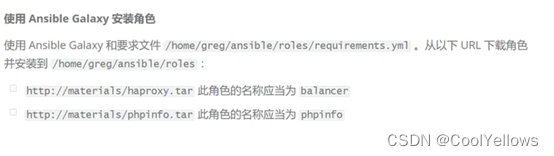 2023年7月RHCE考试满分通过总结(RHCE)_rhce题库2023-CSDN博客