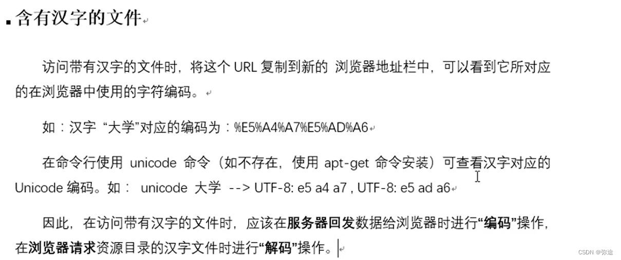 黑马-web服务器（html与epoll）与http协议_黑马 epoll服务器-CSDN博客