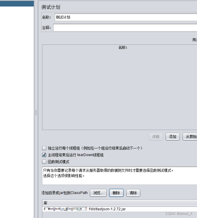 Jmeter性能测试学习笔记（四）——beanshell解析json返回数据并填充到下一接口中使用jmeter Beanshell 获取返回的数组 Csdn博客