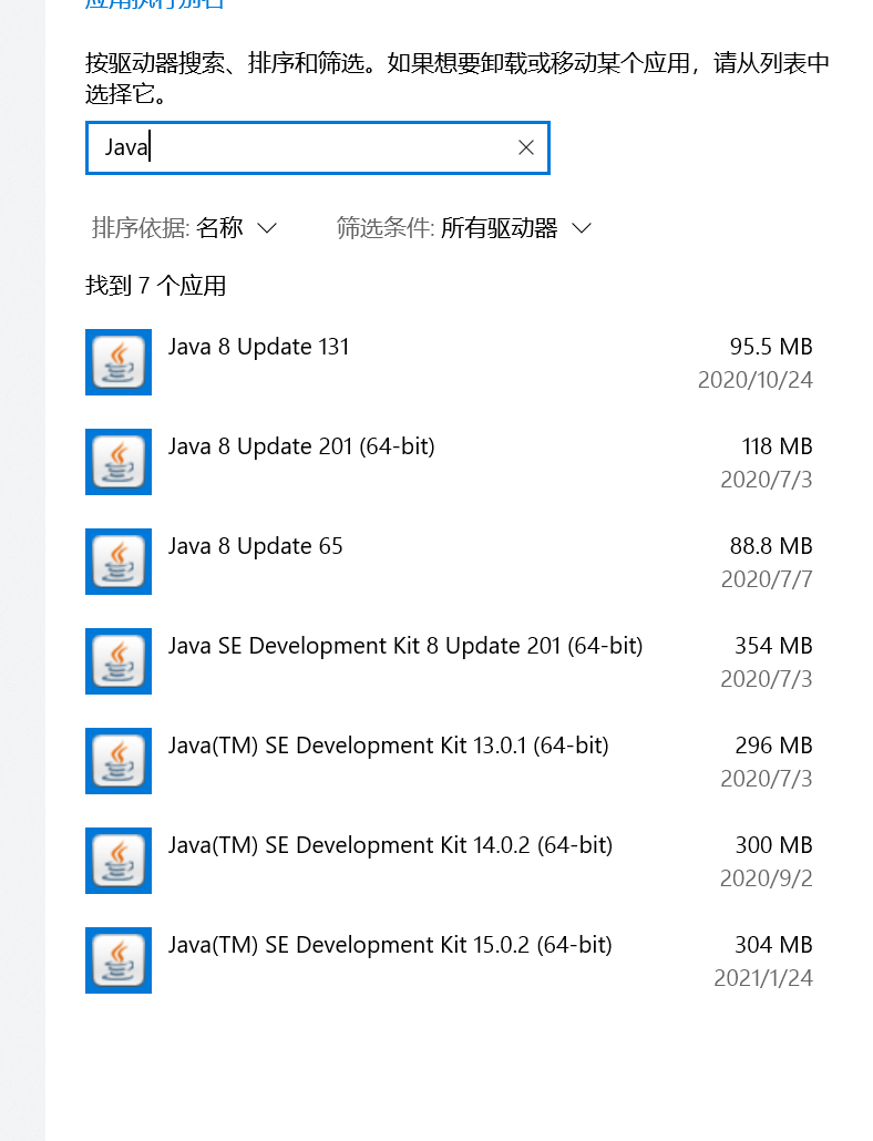 Win10安装NetBeans8.2和JDK8-CSDN博客