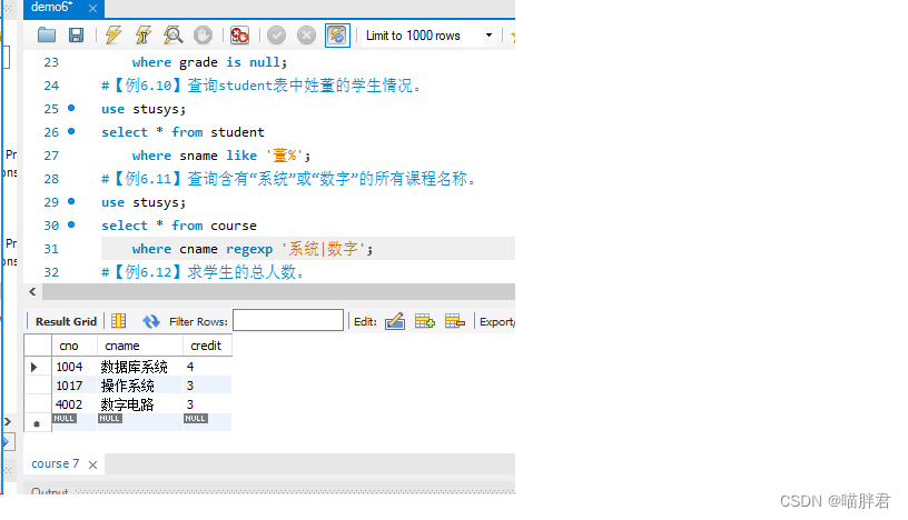 对于Mysql中指令的学习与应用（三）-CSDN博客