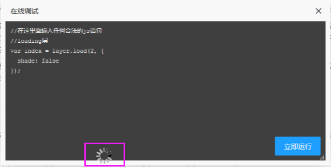 Dorado7 notify非alert 输入框prompt confirm layer dialoger，layer.msg，toast效果，几秒关闭layer.load layer ...