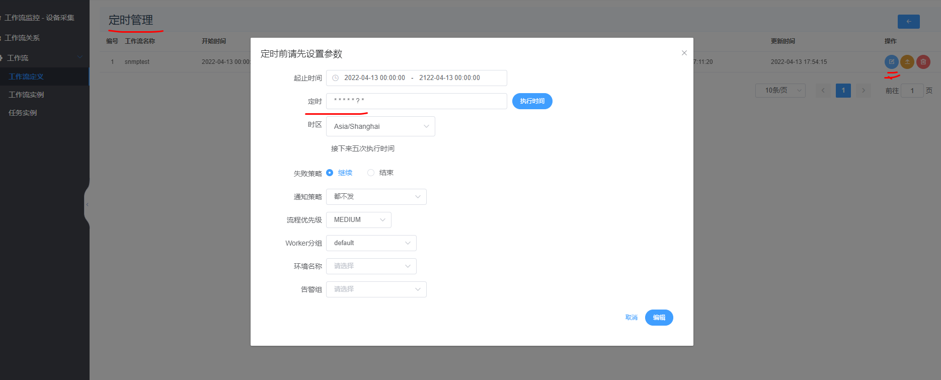 dolphinscheduler 记录_dolphinscheduler docker 添加mysql-connector-java驱动-CSDN博客