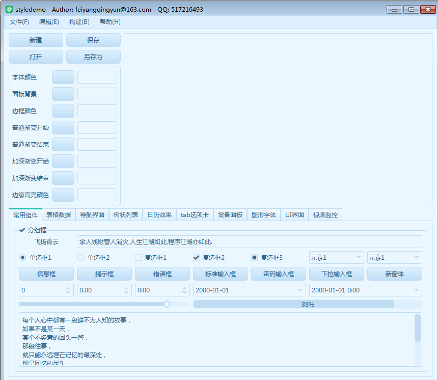 PyQt之QSS美化_pyqt qss-CSDN博客