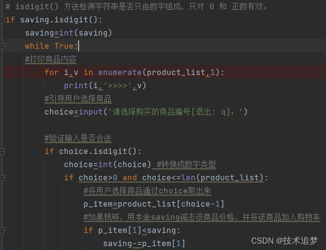 Python简单购物车程序订餐小程序购物车前端python怎么实现 Csdn博客