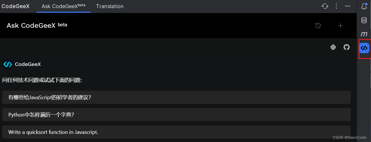 【AI编程助手】CodeGeeX2：CodeGeeX二代多语言代码生成模型，开发者编程提效助手。_codegeex2官网-CSDN博客