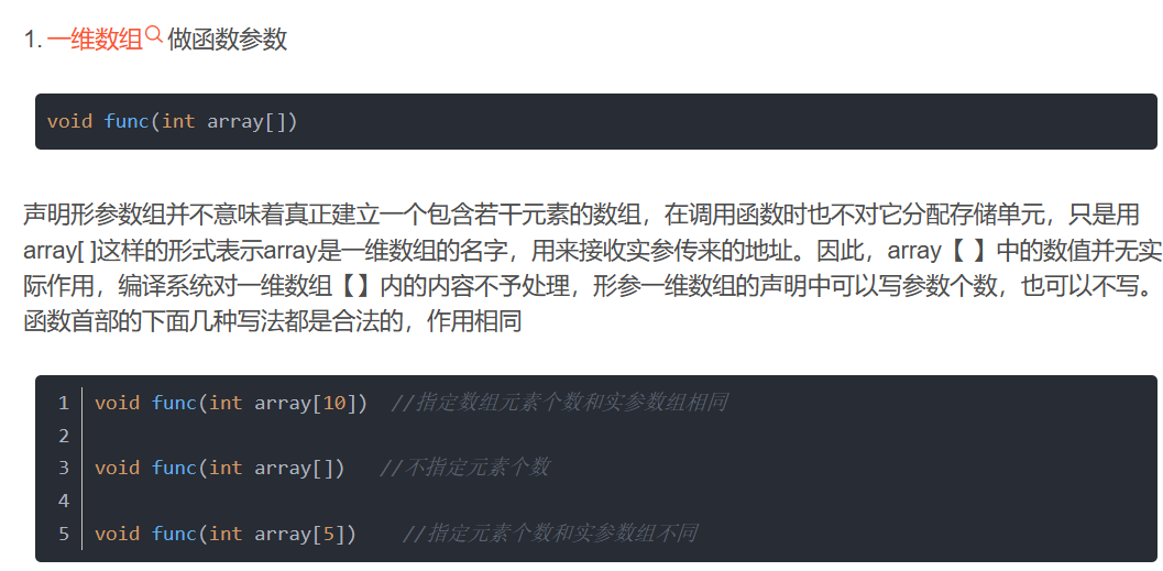 C 指针,指针和函数,函数和数组 Csdn博客