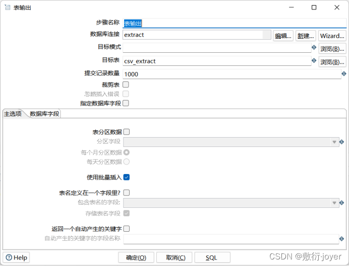 第四章 数据抽取 Csdn博客 