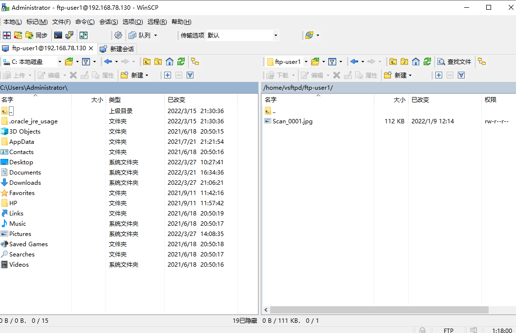 Linux基础篇——ftp的安装与配置-CSDN博客