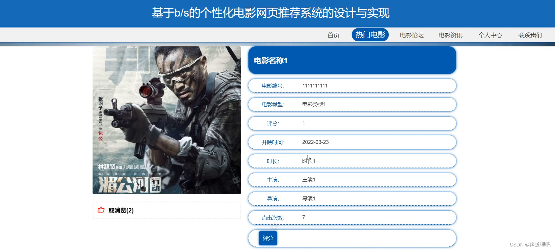 SSM毕设项目基于bs的个性化电影网页推荐系统的设计与实现3qbn6（java+VUE+Mybatis+Maven+Mysql）_基于bs的影视推荐系统的设计与实现-CSDN博客