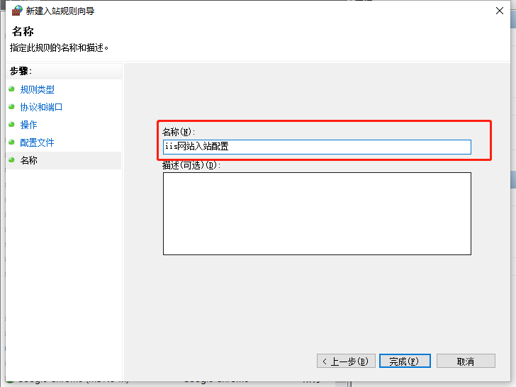 windows10系统开启iis功能，并配置入站规则_iis入站规则设置-CSDN博客