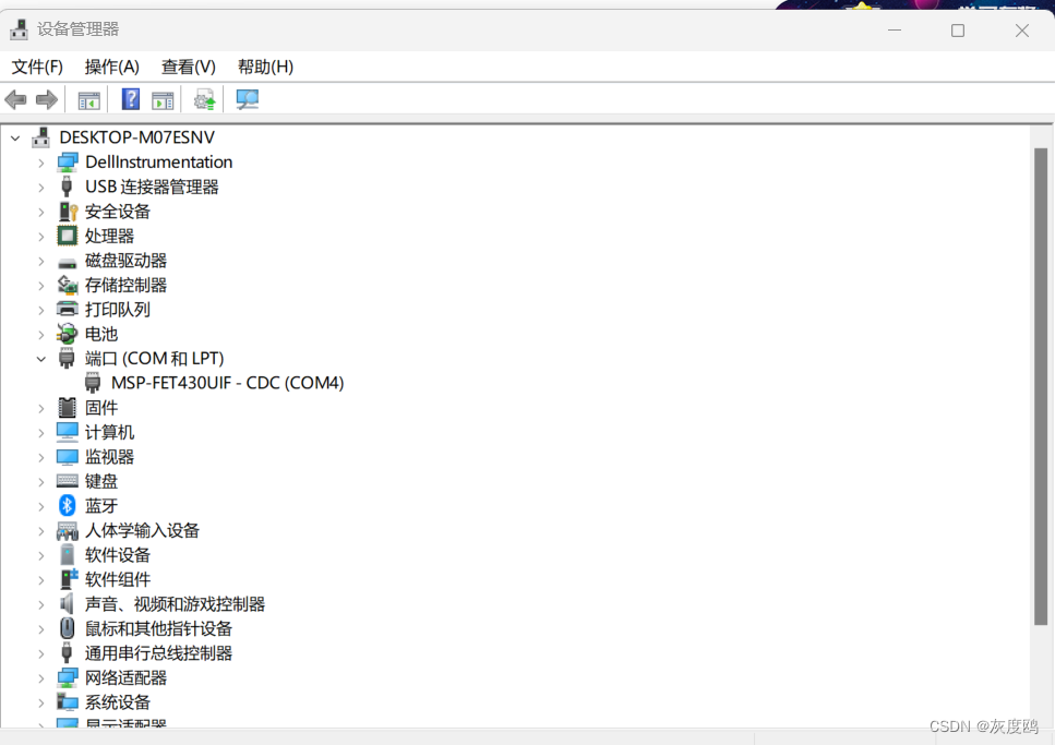 Ccs报错could Not Find Msp Fet430uif On Specified Com Port解决记录 Csdn博客