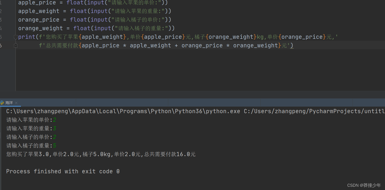 数据类型的转换 Pythonpython 列表同时有int和float转换成int或者float Csdn博客