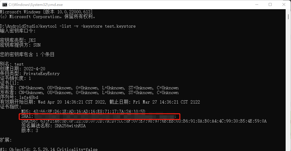 Android SHA1获取方法及常见问题_android 获取sha1-CSDN博客