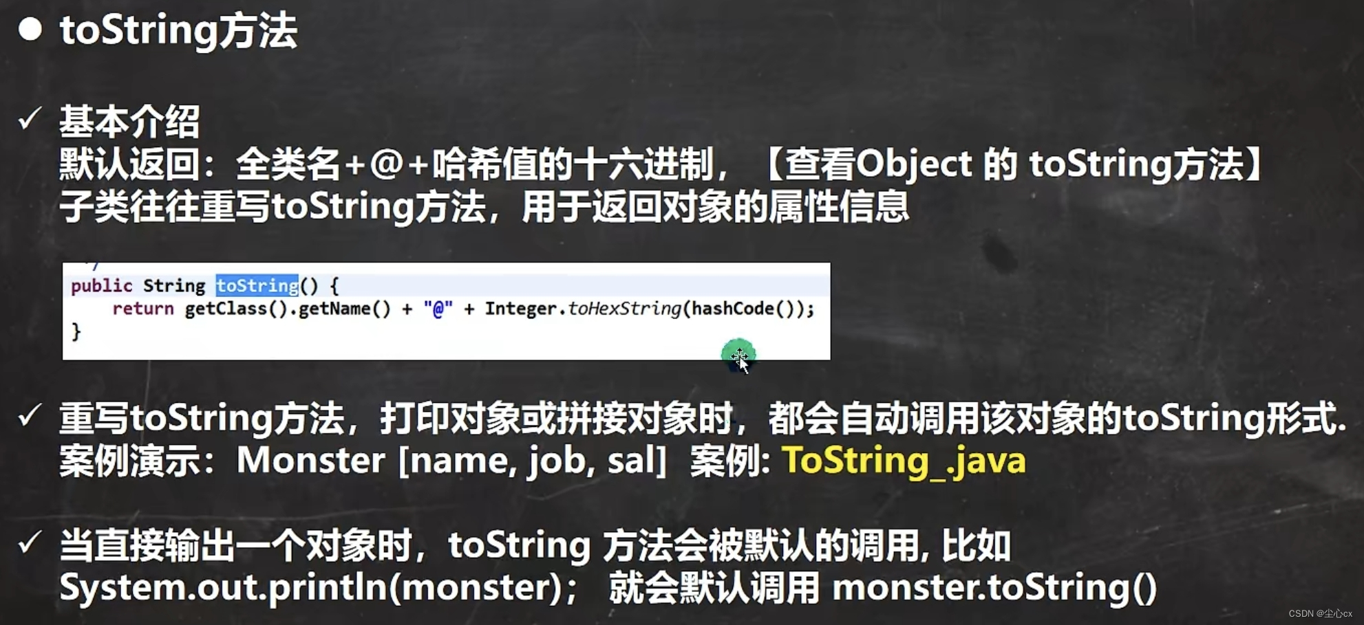 hashCode-toString- finalize方法-CSDN博客