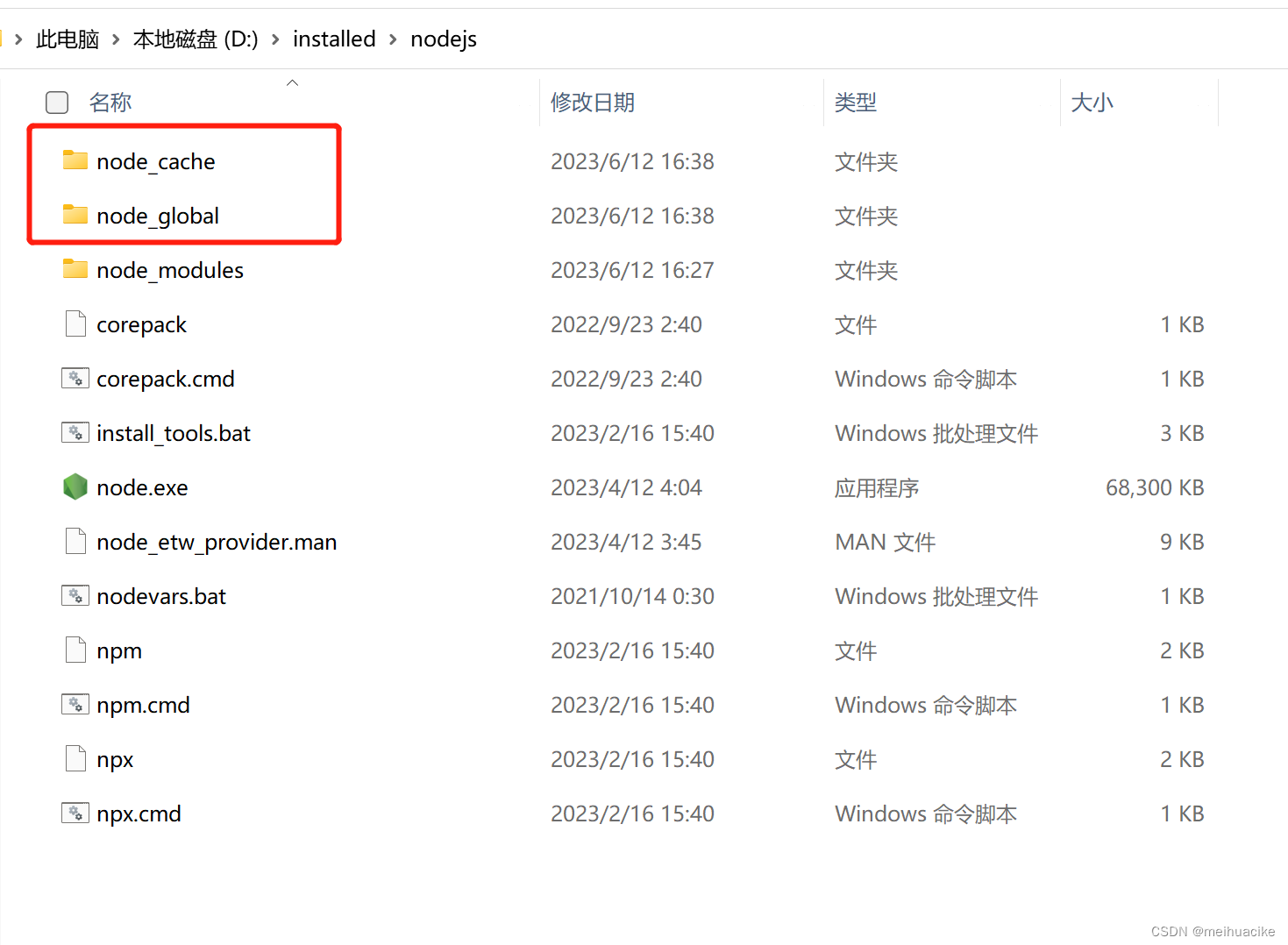 Node安装及配置图文详解 Csdn博客