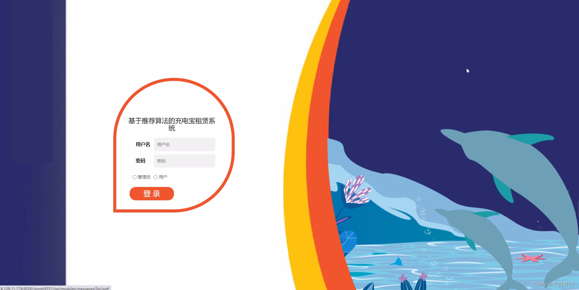 附源码 Jspssm计算机毕业设计基于推荐算法的充电宝租赁系统h9351【源码、数据库、lw、部署】idea电源凭租系统代码 Csdn博客