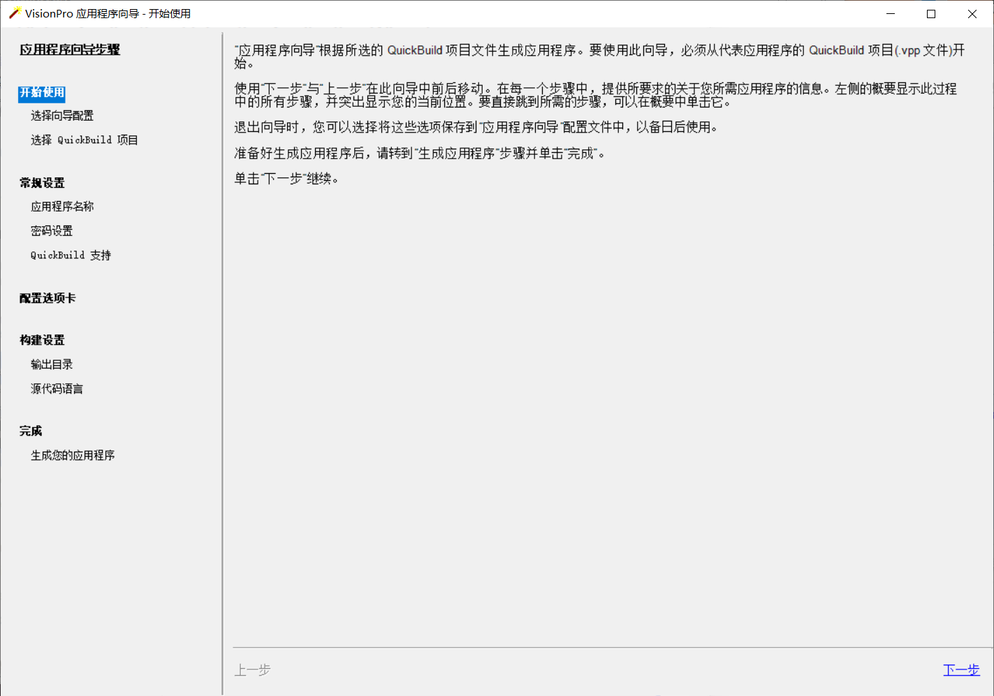 机器视觉——VisionPro应用开发指南-CSDN博客
