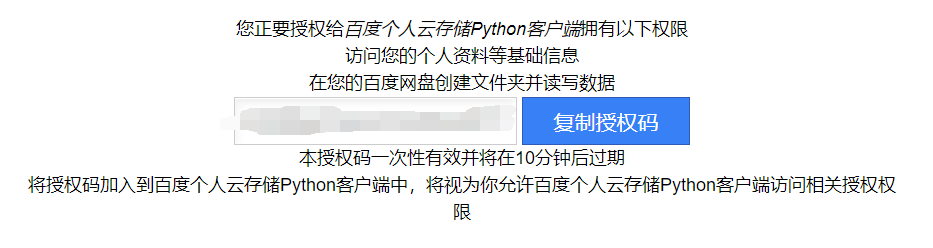 bypy：使用Linux命令行上传及下载百度云盘文件（远程服务器大文件传输必备）-CSDN博客