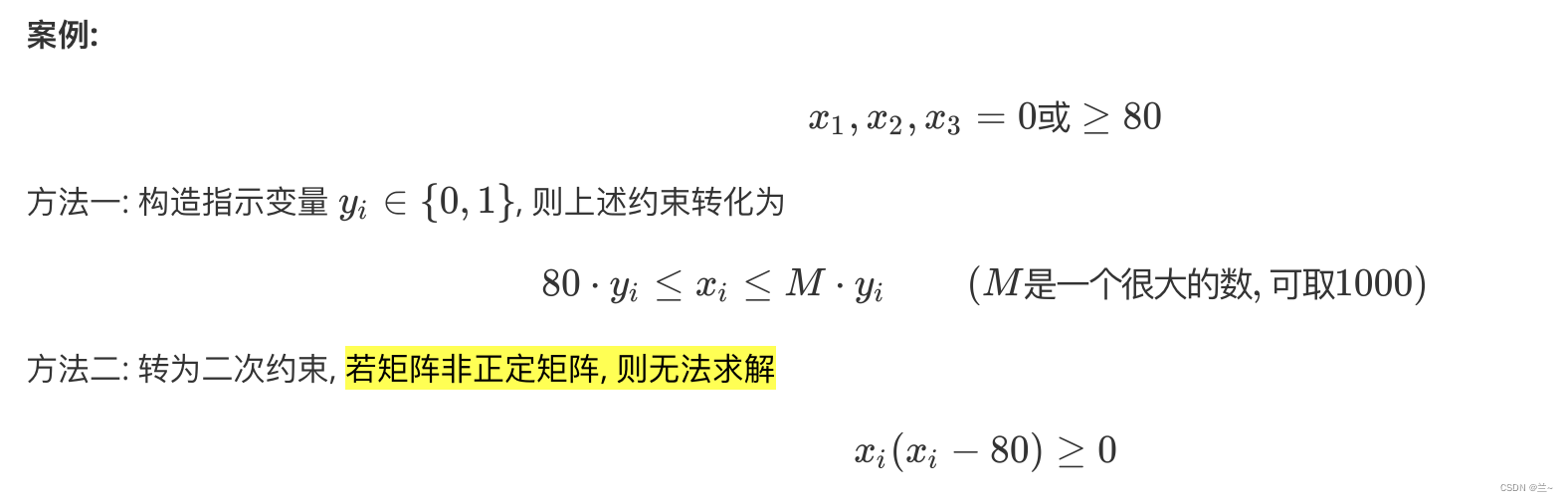 Gurobi笔记（使用手册）_在python 环境中gurobi 定义了两个变量x,y-CSDN博客