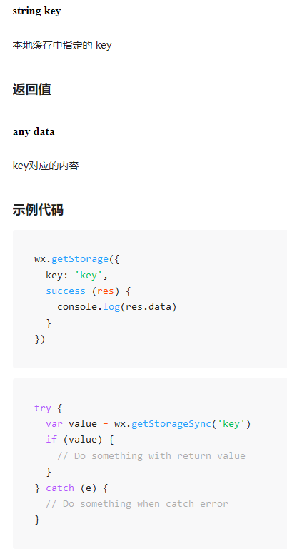 微信小程序——用户登录，退出，缓存（基于官方文档最新版）_微信小程序登录缓存-CSDN博客