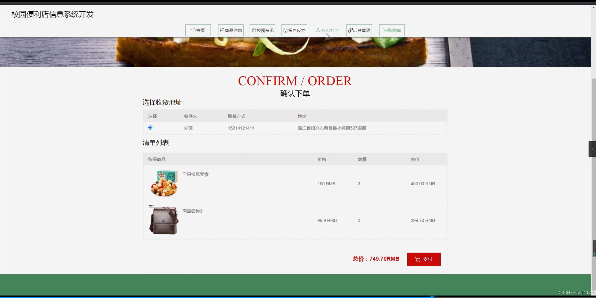 Java计算机毕业设计校园便利店信息系统开发（附源码、数据库）使用java做的软件体系架构24h便利店源代码 Csdn博客 