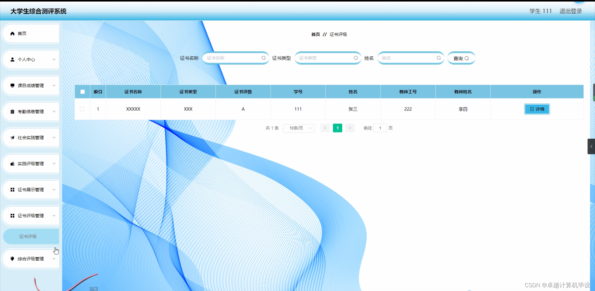 【开题报告】springboot大学生综合测评系统3779s计算机毕业设计基于springboot的大学生综合测评系统的设计与实现开题报告 Csdn博客
