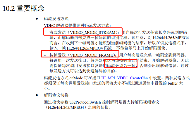 hi3520/hi3521视频解码vdec例程分析_sample_vdec例程-CSDN博客