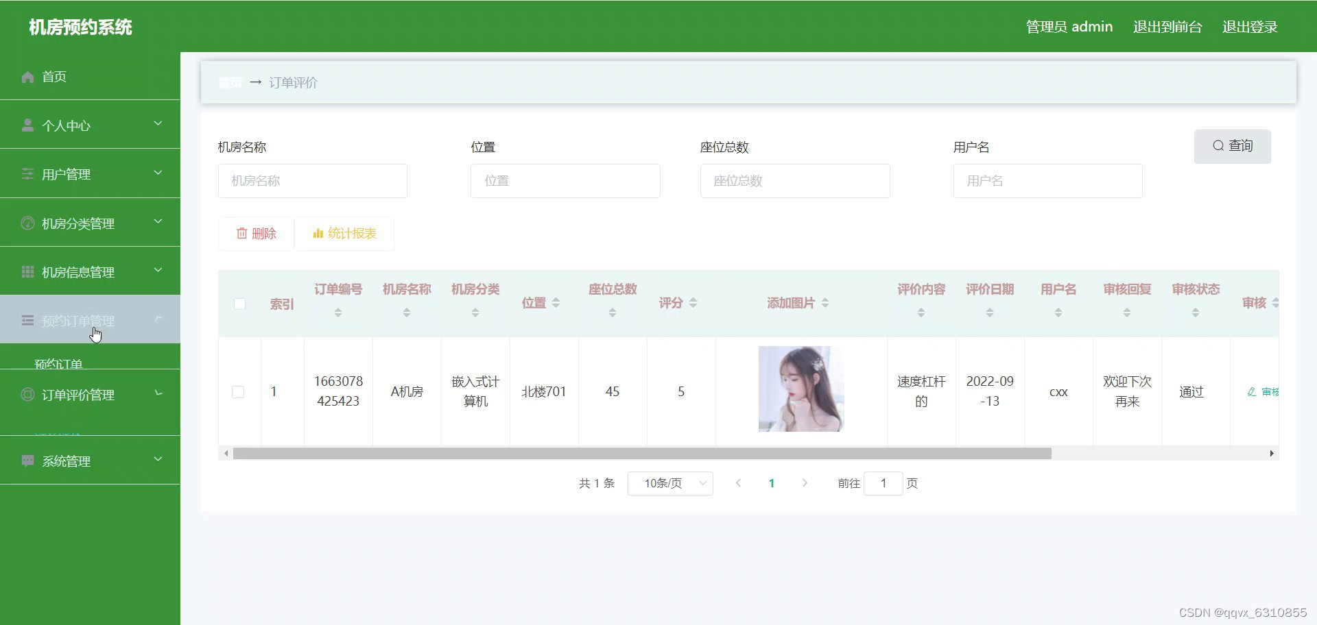 基于java Springboot Mybatis Vue Elementui的机房预约系统 Csdn博客